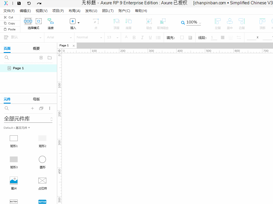 Axure RP-文件备份与恢复 - Axure产品原型网