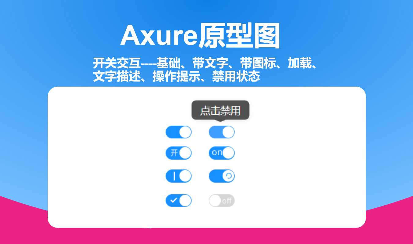 Axure原型推荐 - Axure产品原型网